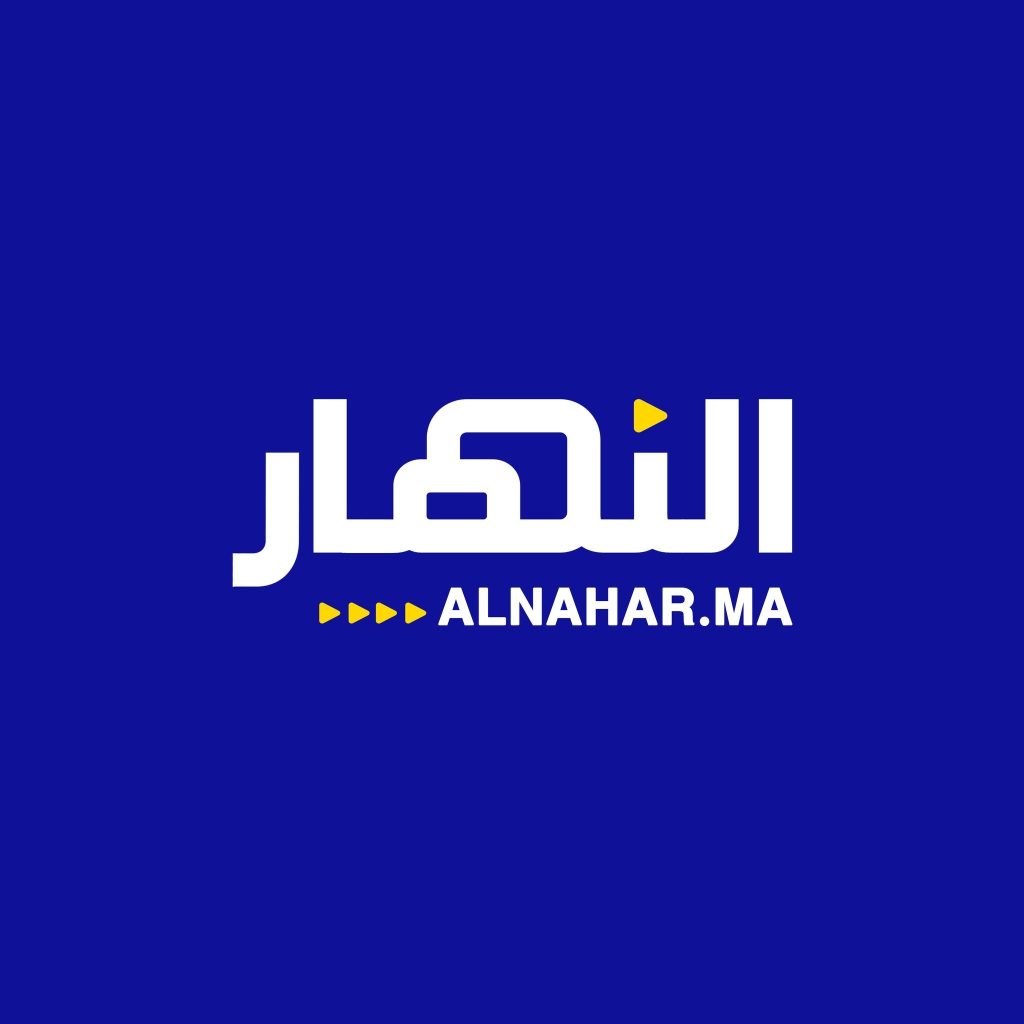 النهار - جريدة النهار المغربية - Alnahar